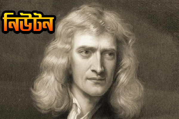 পৃথিবীর সবচেয়ে ভালো মানুষ কে - Bekar School